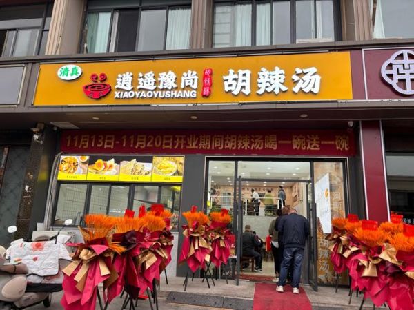 胡辣汤哪里最正宗_胡辣汤最正宗的是哪个地方-第3张图片-山城妙识 胡辣汤哪里最正宗_胡辣汤最正宗的是哪个地方-第3张图片-山城妙识