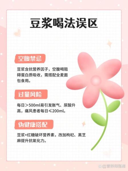 中医为什么不建议喝豆浆_豆浆的禁忌人群-第3张图片-山城妙识 中医为什么不建议喝豆浆_豆浆的禁忌人群-第3张图片-山城妙识