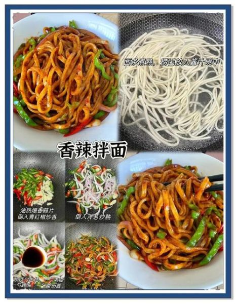 辣味面条怎么做好吃_家常辣味面条做法-第1张图片-山城妙识
