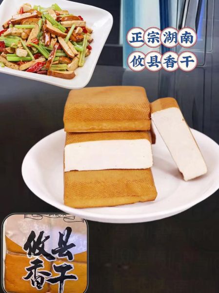 香干怎么做好吃_香干制作流程图详解-第1张图片-山城妙识