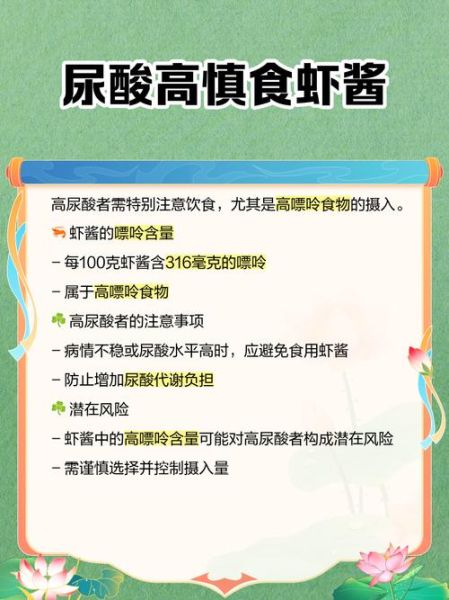 虾酱不能和什么一起吃_虾酱的禁忌有哪些-第1张图片-山城妙识 虾酱不能和什么一起吃_虾酱的禁忌有哪些-第1张图片-山城妙识