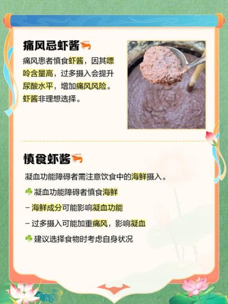 虾酱不能和什么一起吃_虾酱的禁忌有哪些-第2张图片-山城妙识 虾酱不能和什么一起吃_虾酱的禁忌有哪些-第2张图片-山城妙识