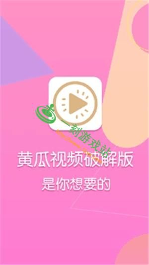 豆奶视频android怎么下载_豆奶视频android安全吗-第3张图片-山城妙识