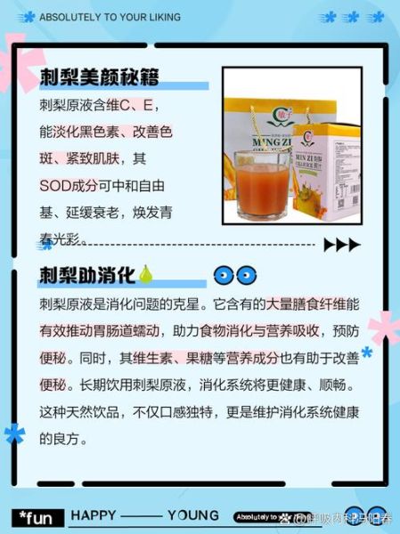 刺梨原汁的功效与作用_刺梨原汁怎么喝最有效-第1张图片-山城妙识