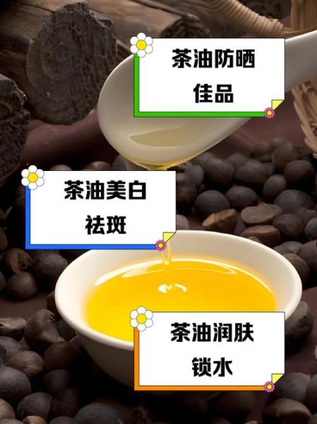 茶油的美容功效有哪些_茶油怎么用护肤效果最好-第1张图片-山城妙识 茶油的美容功效有哪些_茶油怎么用护肤效果最好-第1张图片-山城妙识