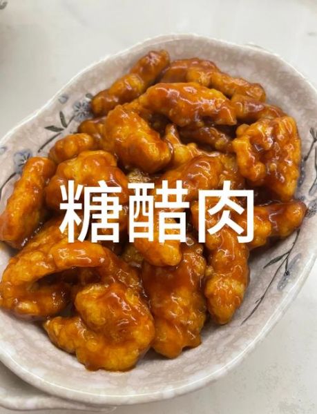 糖醋肉段怎么做_糖醋肉段外酥里嫩技巧-第3张图片-山城妙识