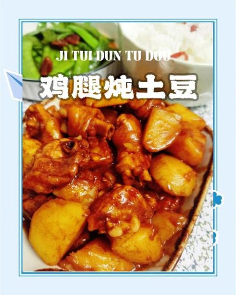 炖鸡腿土豆什么时候放_鸡腿土豆下锅顺序-第2张图片-山城妙识