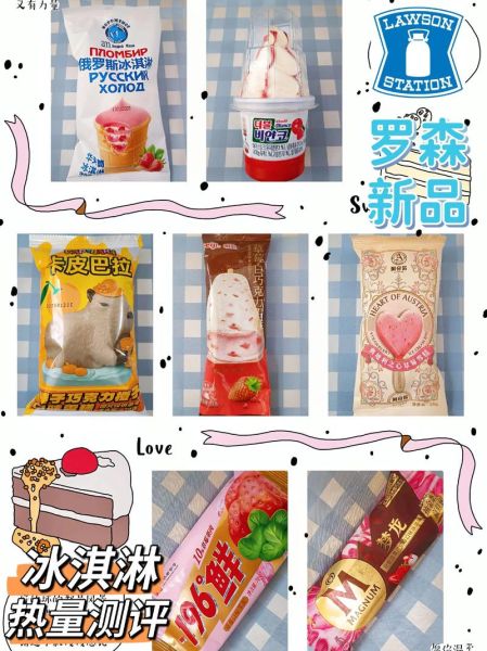 草莓圣代热量是多少_减肥能吃吗-第1张图片-山城妙识