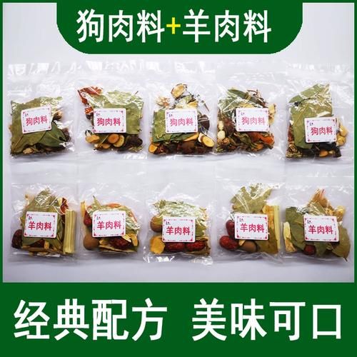 玉林狗肉香料配方_正宗做法揭秘-第1张图片-山城妙识