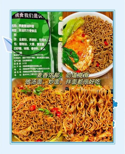 葱油拌面怎么做_葱油拌面需要哪些配料-第3张图片-山城妙识