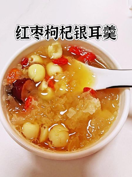 红枣银耳汤的功效与作用_红枣银耳汤可以天天喝吗-第3张图片-山城妙识