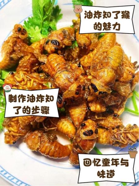 油炸知了猴哪里不能吃_知了猴哪些部位不能吃-第1张图片-山城妙识
