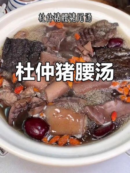 黄芪杜仲炖猪腰的功效_适合哪些人吃-第2张图片-山城妙识