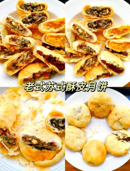 苏式月饼起源是什么_苏式月饼为什么酥松-第2张图片-山城妙识 苏式月饼起源是什么_苏式月饼为什么酥松-第2张图片-山城妙识