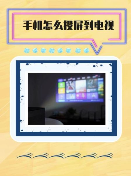 黄鱼视频播放卡顿怎么办_黄鱼视频怎么投屏到电视-第1张图片-山城妙识 黄鱼视频播放卡顿怎么办_黄鱼视频怎么投屏到电视-第1张图片-山城妙识