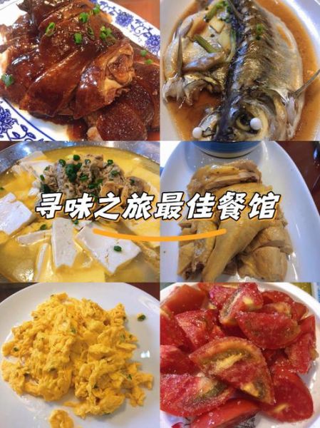 上海本帮菜哪里好吃_人均百元性价比餐厅-第1张图片-山城妙识