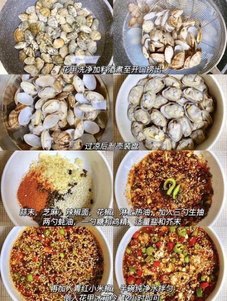 水煮花甲怎么做_花甲焯水还是直接煮-第1张图片-山城妙识