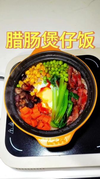 煲仔饭腊肠要先煮熟吗_腊肠煲仔饭正确做法-第3张图片-山城妙识