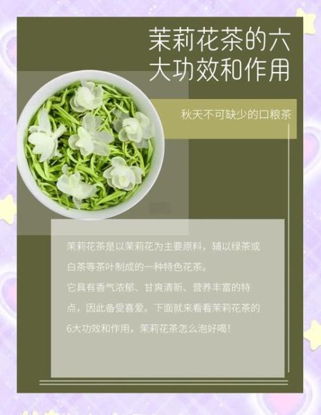 花茶的功效与作用_哪些花茶适合长期喝-第1张图片-山城妙识