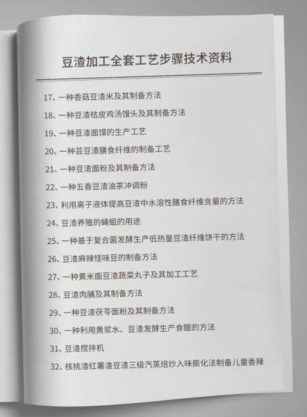 有豆腐渣怎么办_豆腐渣工程处理方法-第3张图片-山城妙识