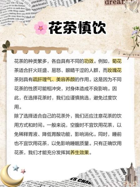 花茶的功效与作用_哪些花茶适合长期喝-第3张图片-山城妙识