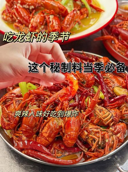 麻辣小龙虾酱料怎么做_正宗配方比例-第2张图片-山城妙识
