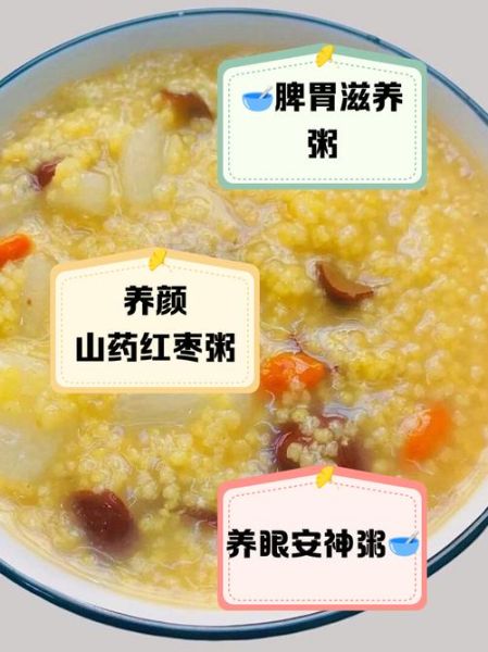 红枣小米粥的功效与作用_红枣小米粥的正确做法-第1张图片-山城妙识