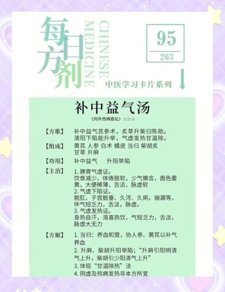 补气血的中药方有哪些_如何正确服用-第3张图片-山城妙识