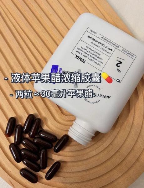 苹果醋减肥胶囊真的有用吗_苹果醋减肥胶囊副作用有哪些-第2张图片-山城妙识