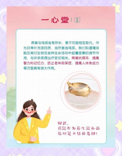 燕窝的营养价值真的等于鸡蛋吗_鸡蛋和燕窝谁更营养-第1张图片-山城妙识