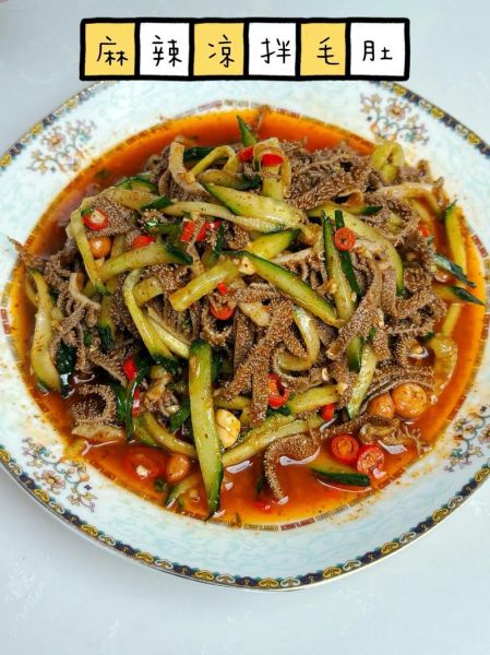 凉拌毛肚怎么做_凉拌毛肚焯水多久-第3张图片-山城妙识