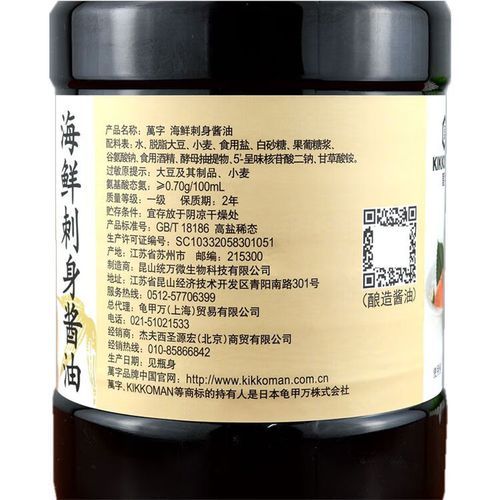 三文鱼生吃沾什么调料_日式刺身酱油怎么调-第3张图片-山城妙识