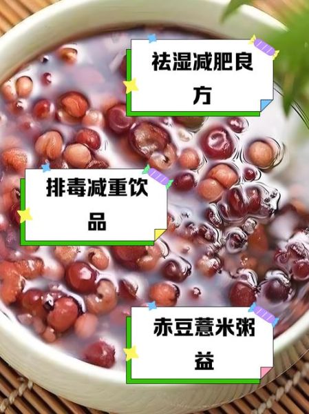 红豆薏仁水能减肥吗_红豆薏仁水减肥原理-第1张图片-山城妙识 红豆薏仁水能减肥吗_红豆薏仁水减肥原理-第1张图片-山城妙识