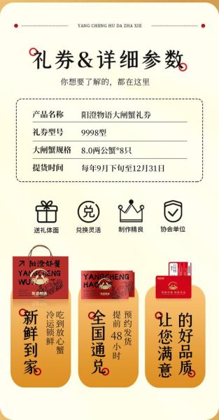 订购大闸蟹礼盒哪家好_正宗阳澄湖怎么选-第1张图片-山城妙识