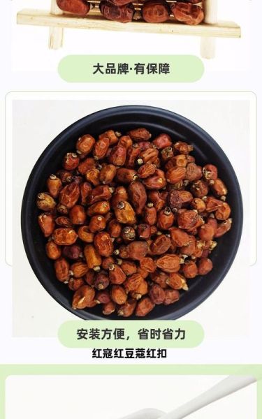 红蔻图片香料是什么_红蔻在卤水中的作用-第3张图片-山城妙识 红蔻图片香料是什么_红蔻在卤水中的作用-第3张图片-山城妙识