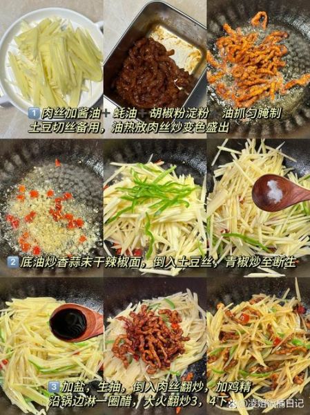 土豆炒肉丝怎么炒才好吃_家常做法步骤详解-第1张图片-山城妙识