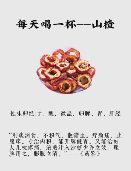 新鲜山楂泡水喝的功效_新鲜山楂泡水能减肥吗-第1张图片-山城妙识 新鲜山楂泡水喝的功效_新鲜山楂泡水能减肥吗-第1张图片-山城妙识