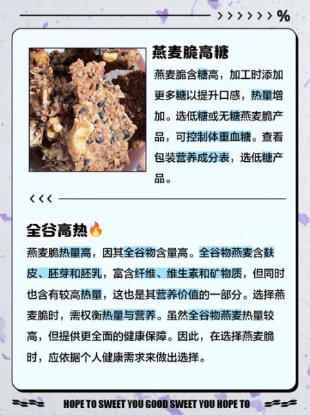 燕麦的热量是多少大卡_燕麦减肥能吃吗-第1张图片-山城妙识
