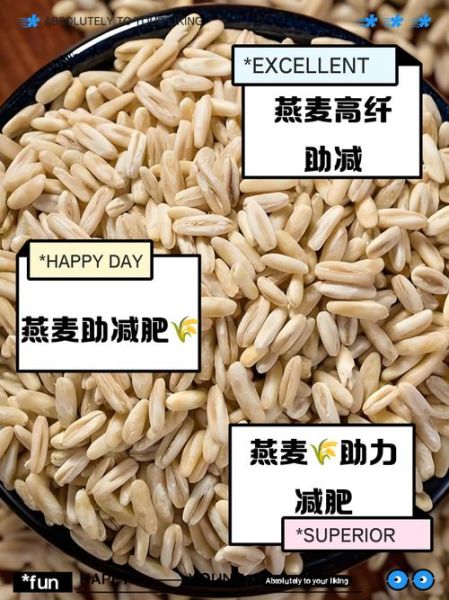 燕麦的热量是多少大卡_燕麦减肥能吃吗-第2张图片-山城妙识