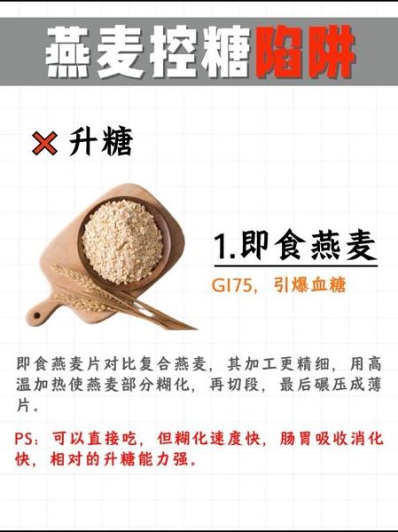 燕麦的热量是多少大卡_燕麦减肥能吃吗-第3张图片-山城妙识