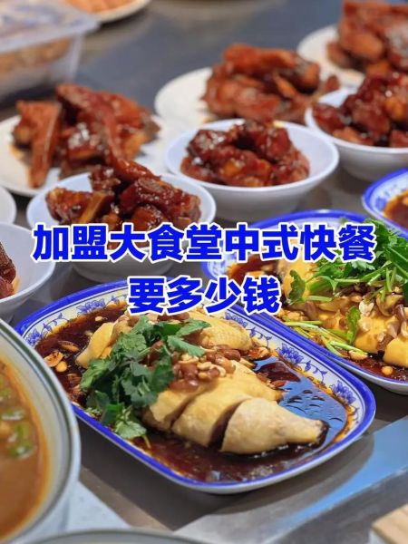 线上快餐加盟靠谱吗_线上快餐加盟费用多少-第3张图片-山城妙识