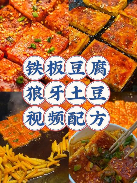 地摊铁板豆腐酱汁配方_铁板豆腐酱汁怎么做-第3张图片-山城妙识