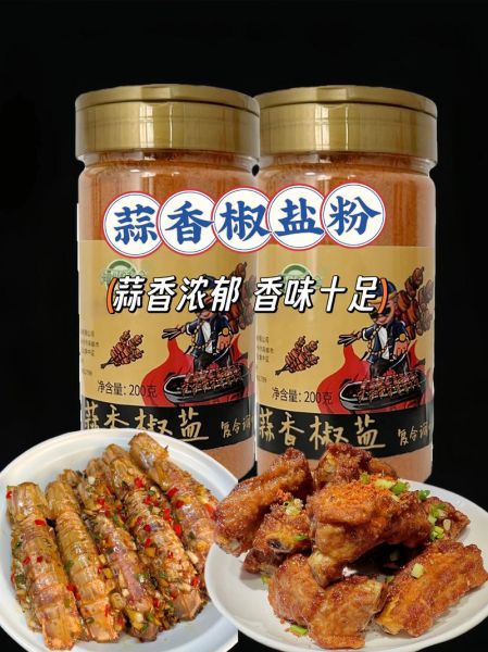 椒盐怎么调_椒盐配方比例是多少-第2张图片-山城妙识