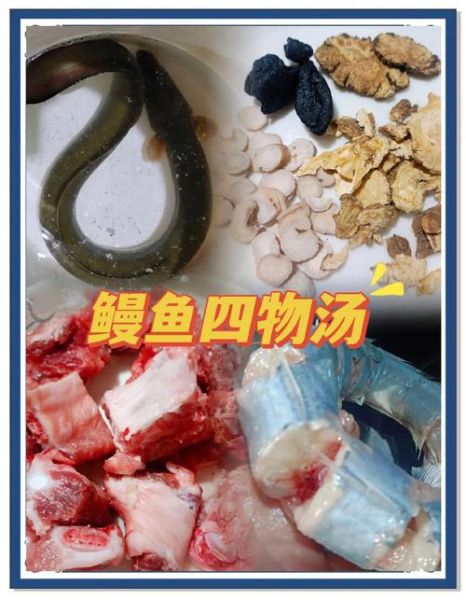 鳝鱼汤的做法_鳝鱼汤的功效与禁忌-第2张图片-山城妙识
