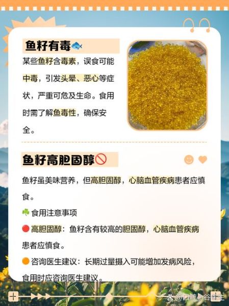 女人为什么不能吃鱼籽_鱼籽对女性健康的影响-第2张图片-山城妙识