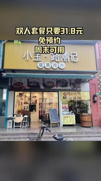 福鼎肉片加盟费多少钱_加盟条件有哪些-第3张图片-山城妙识