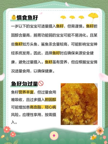 女人为什么不能吃鱼籽_鱼籽对女性健康的影响-第3张图片-山城妙识