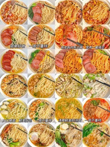 好吃的面条怎么做_家常面条怎么做好吃-第1张图片-山城妙识