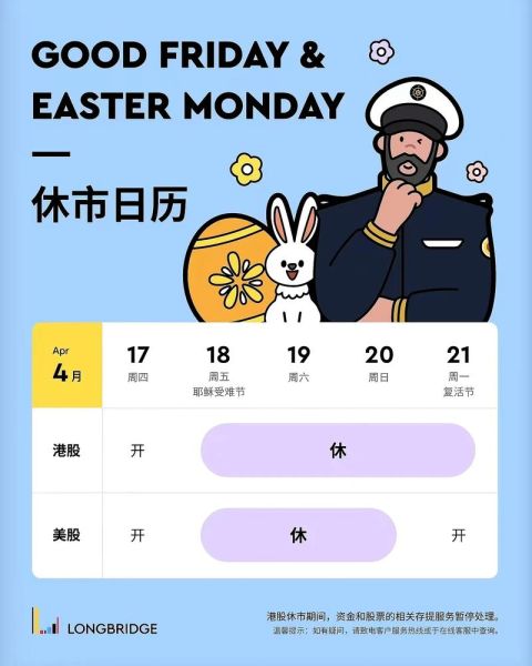 复活节是哪一天_复活节日期如何计算-第1张图片-山城妙识