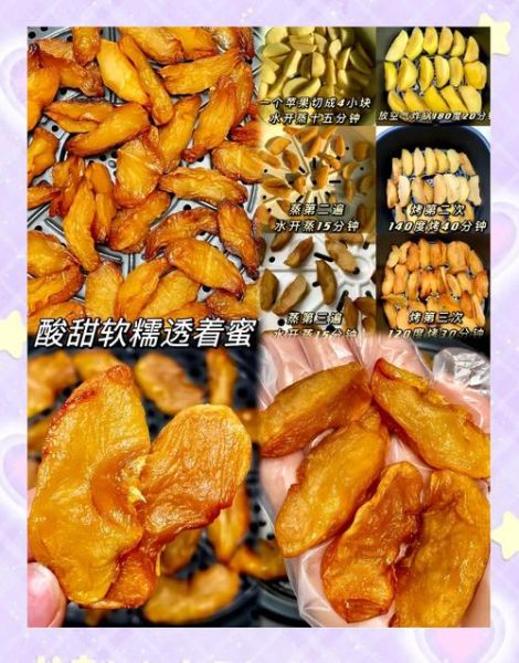 超简单苹果果脯怎么做_苹果果脯能保存多久-第2张图片-山城妙识